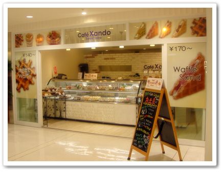 福岡を食べ歩く: Cafe Xando Sweet Labo/MILK【博多】